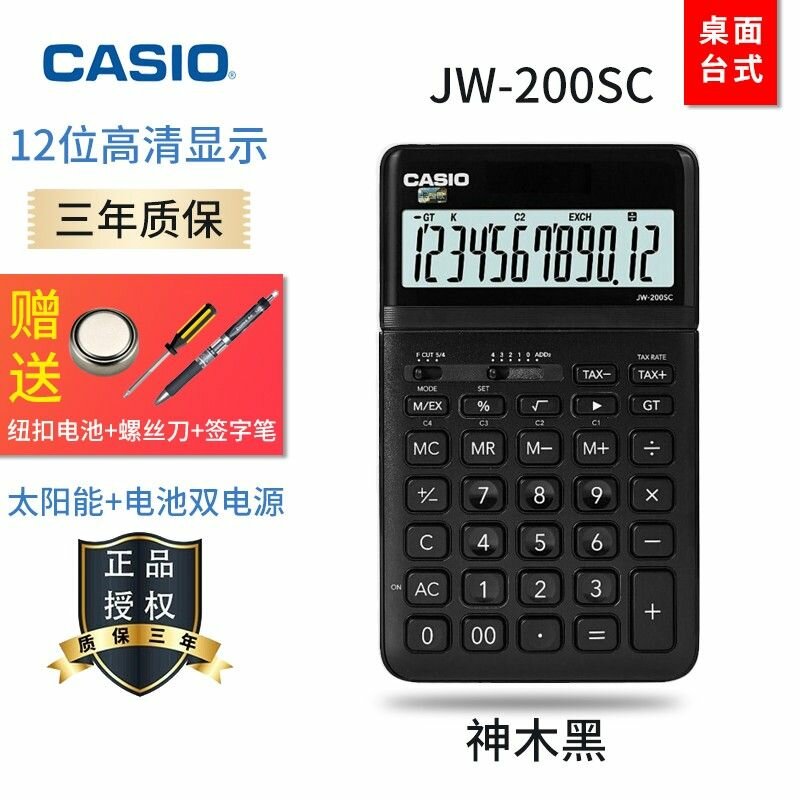 Касио, модный калькулятор, бухгалтерия, исключительная индивидуальность, финансовый бизнес, офисная доставка.