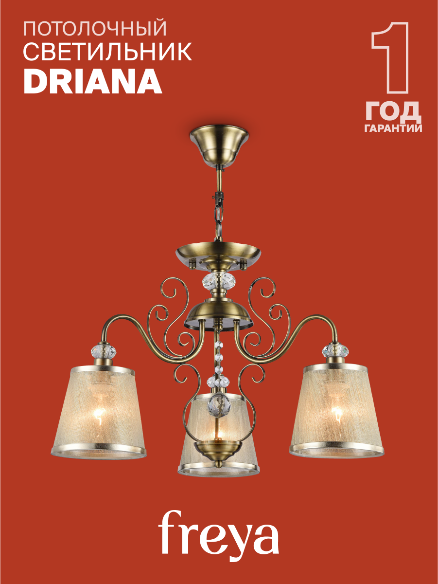 Потолочный светильник Freya Driana FR2405-PL-03-BZ E14, 40W, IP20