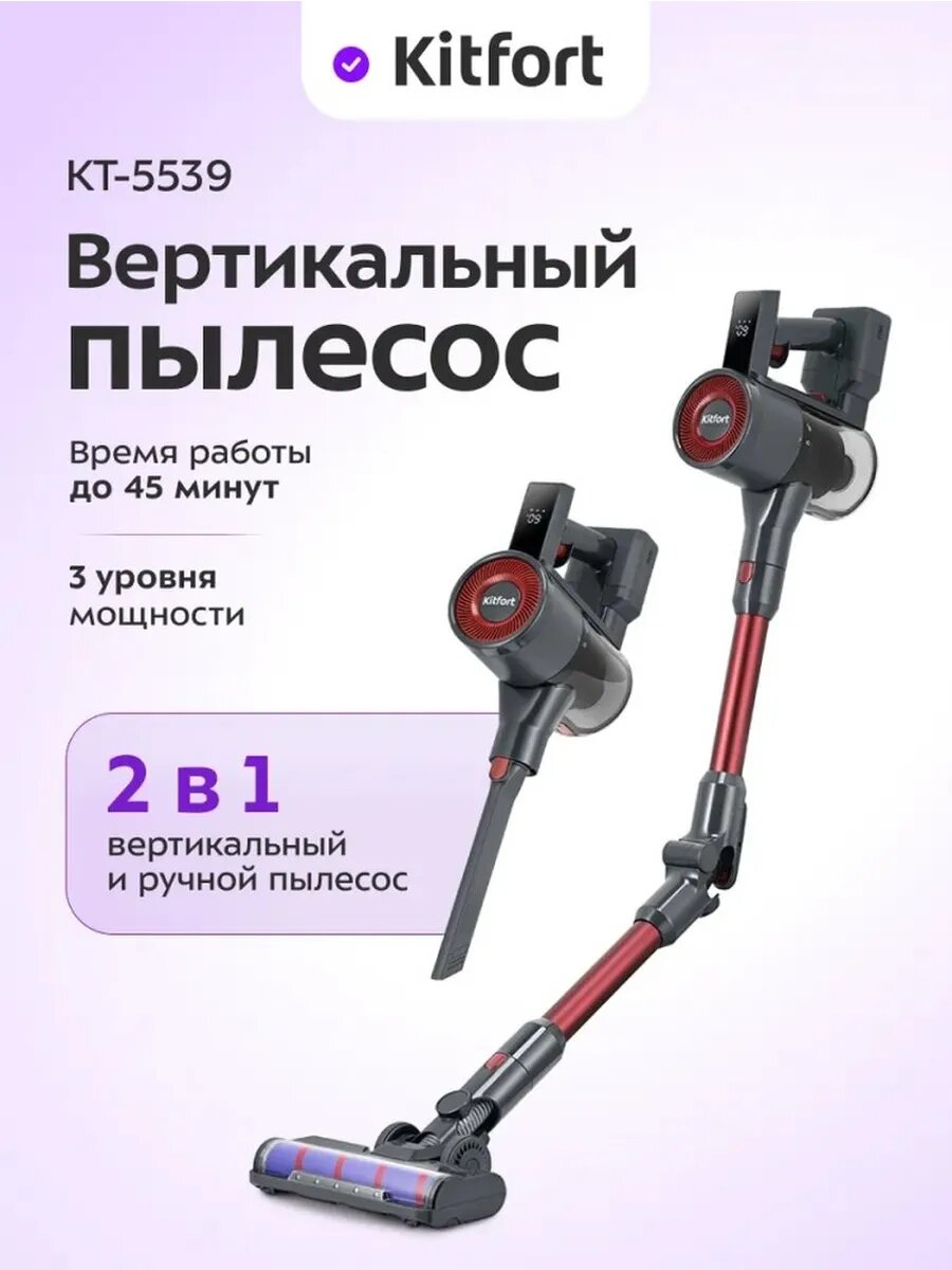 Мощный вертикальный пылесос для эффективной уборки