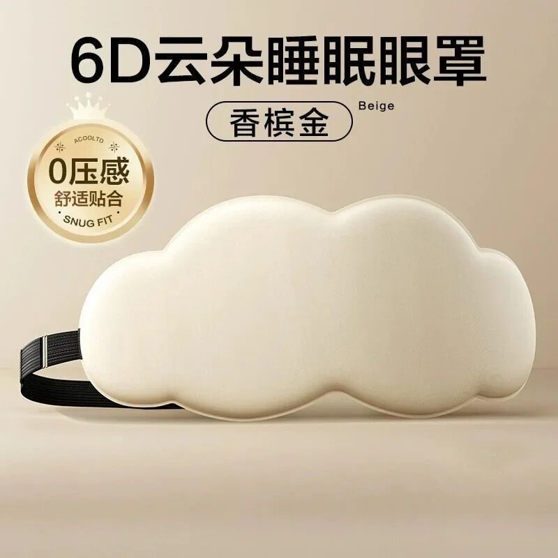 MOONBIFFY Cloud 6D маска для сна WT