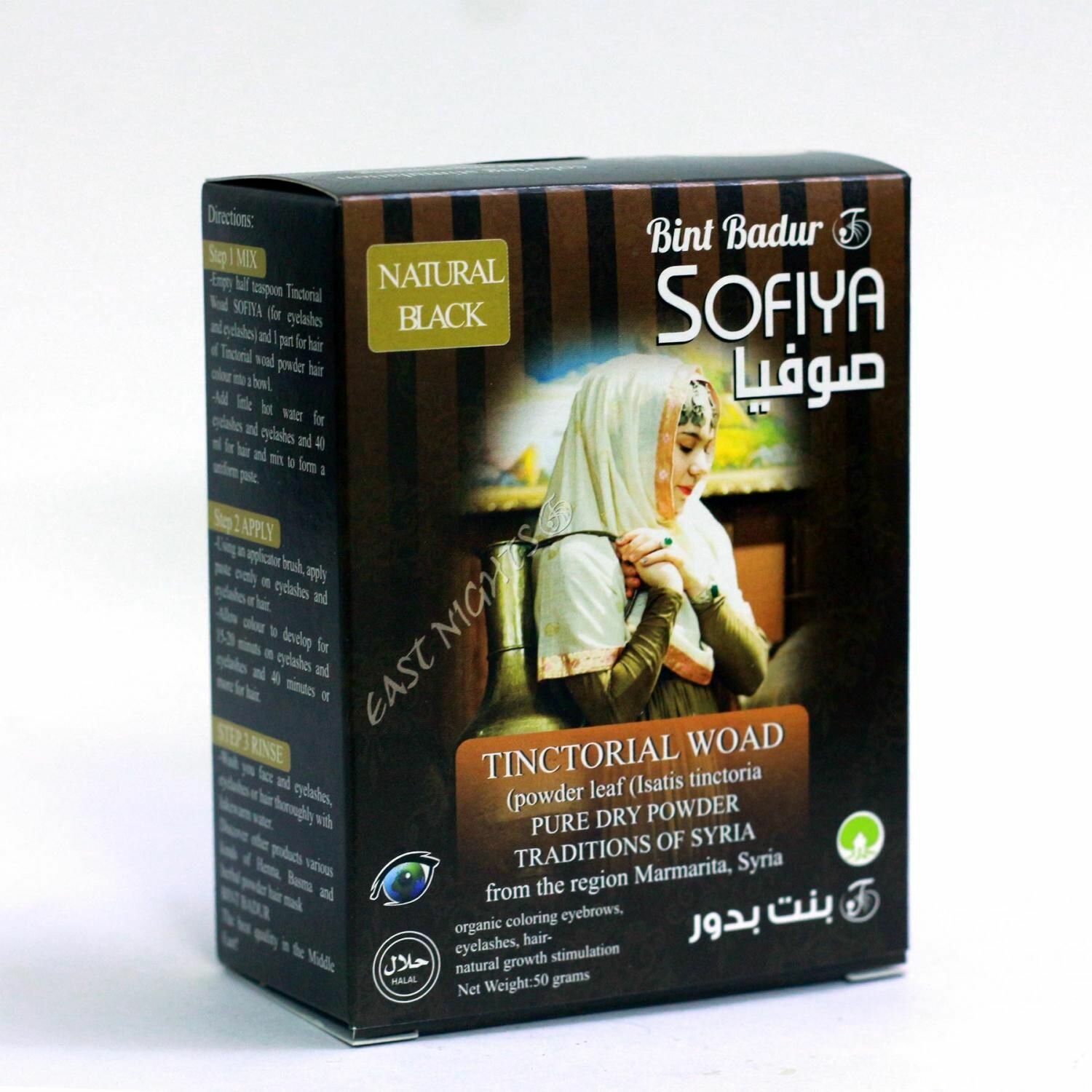 Усьма пудра сухих листьев Sofiya (черный цвет)