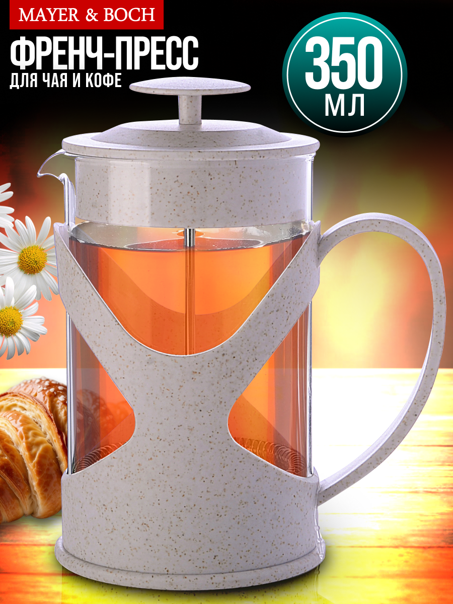 Френч-пресс 350 мл MAYER&BOCH, френч пресс для чая