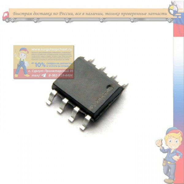 AO 4620 MOSFET Комплементарная пара N. канал/P. канал 7,2/5,3А 30В 2Вт 0.024om/0.038om SOP8