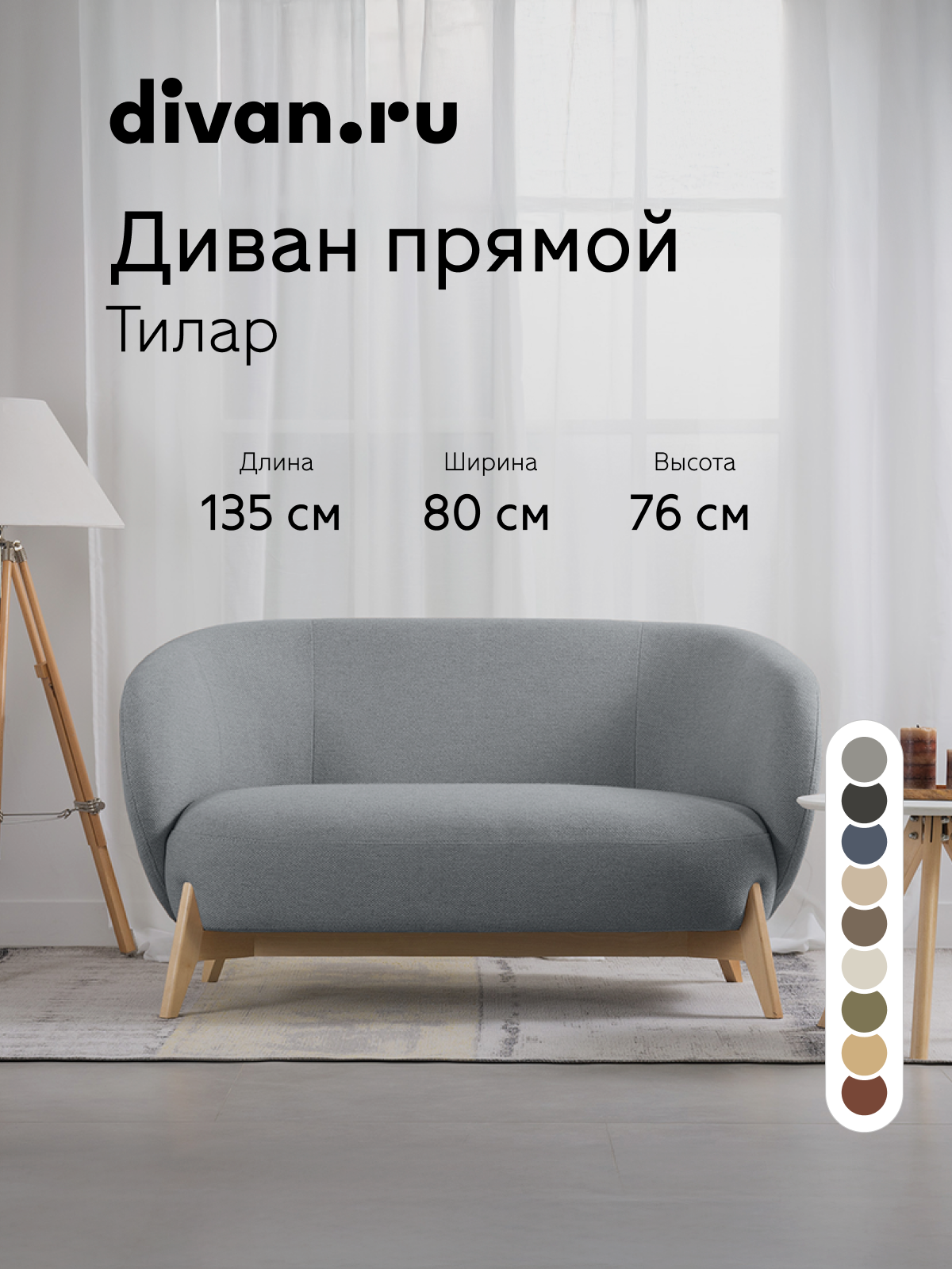 Диван кушетка Divan.ru Тилар Textile Grey, 135х80х76 см, рогожка, серый
