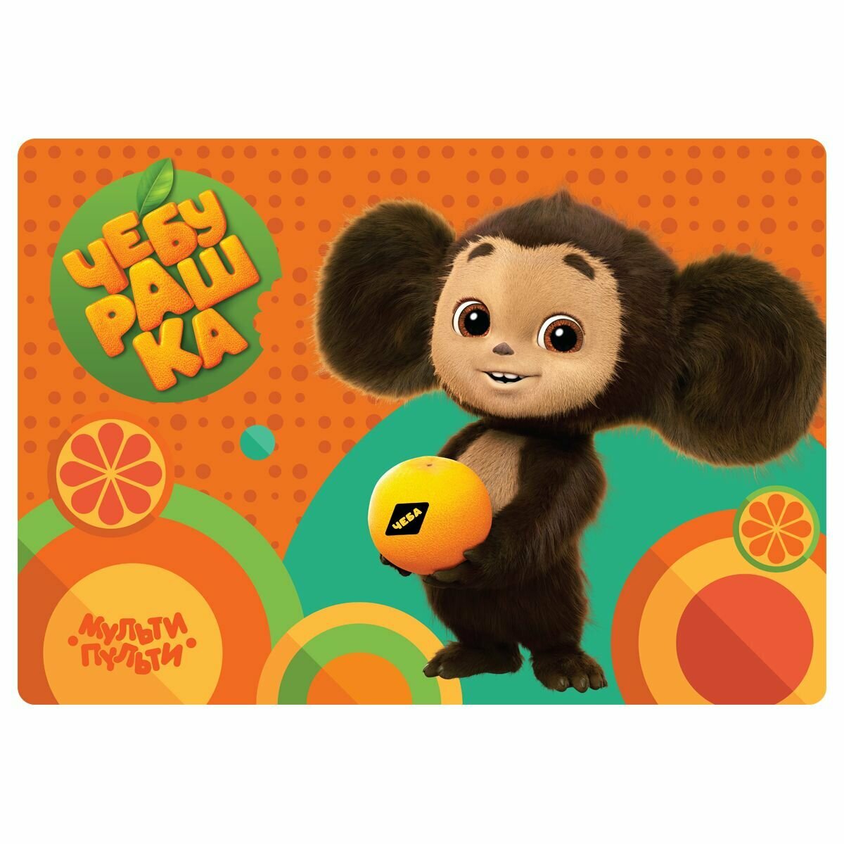 Клеенка для уроков труда 35х50 см ПВХ "Чебурашка"