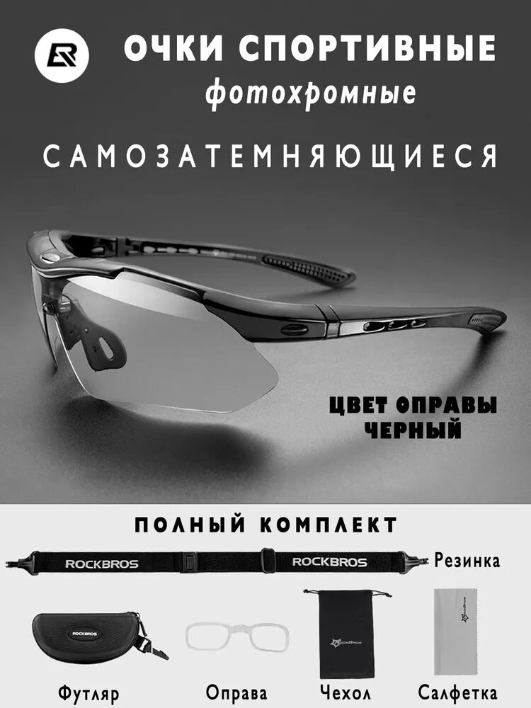 Солнцезащитные очки