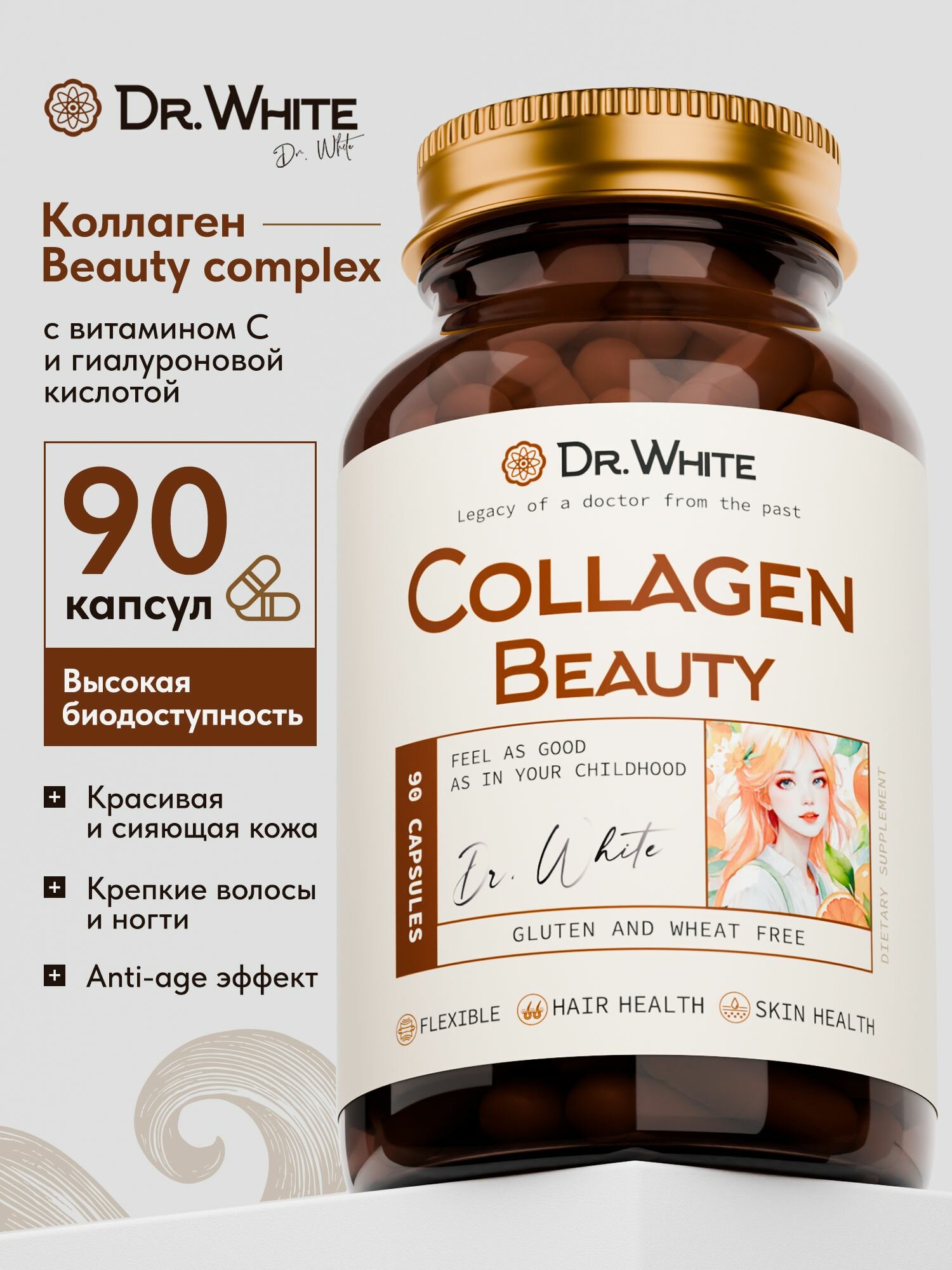 Витамины для женщин, Коллаген, Витамин С, Гиалуроновая кислота, 90 капсул