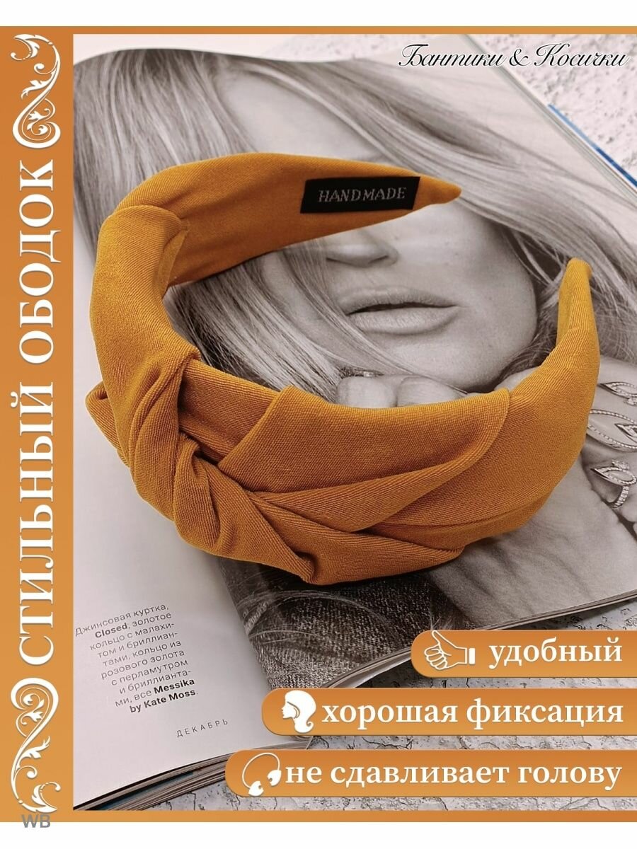 Ободок Бантики&Косички, женский, текстильный, металл, широкий, оранжевый, 1 шт.