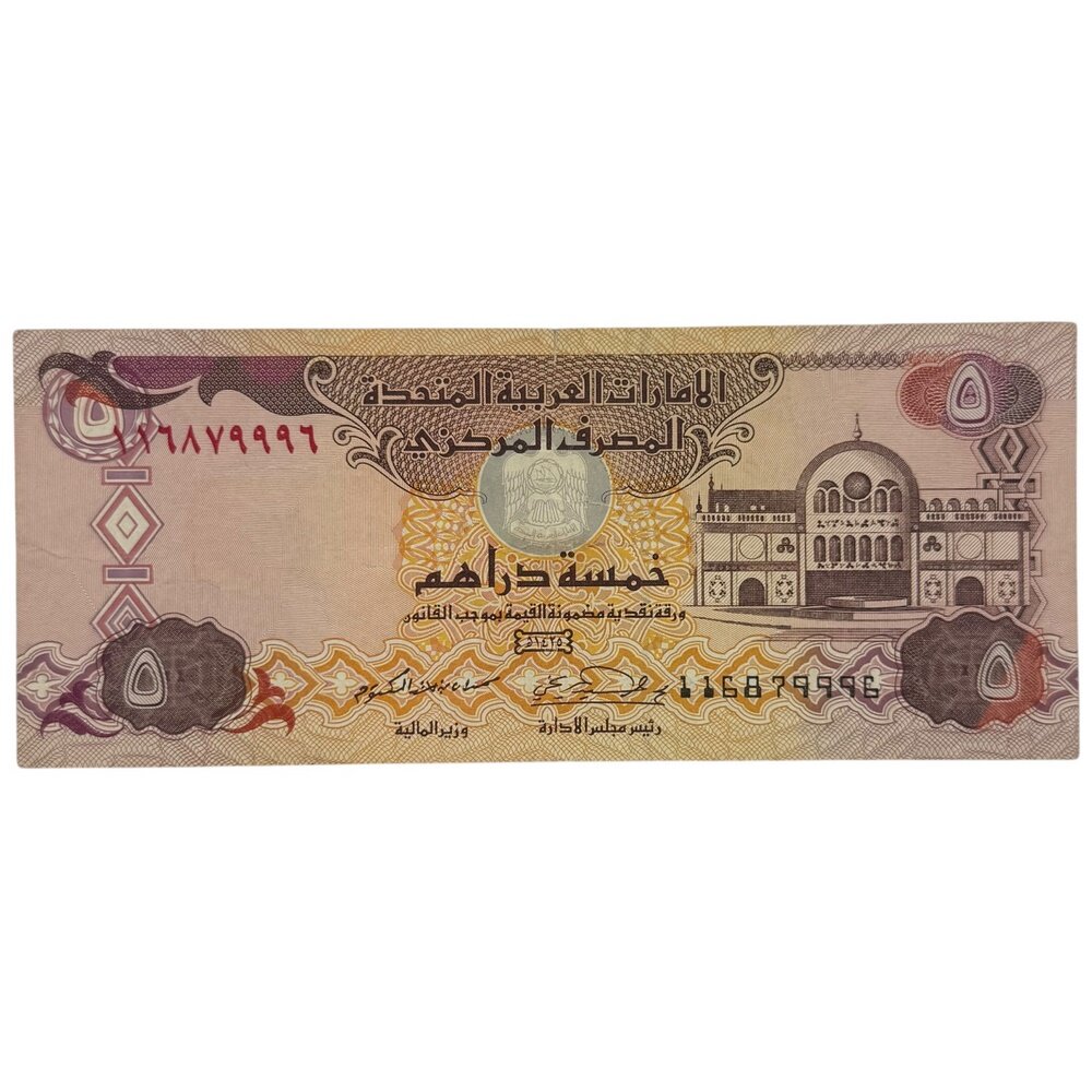 Объединённые Арабские Эмираты (ОАЭ) 5 дирхамов 2004 г. (AH 1425)