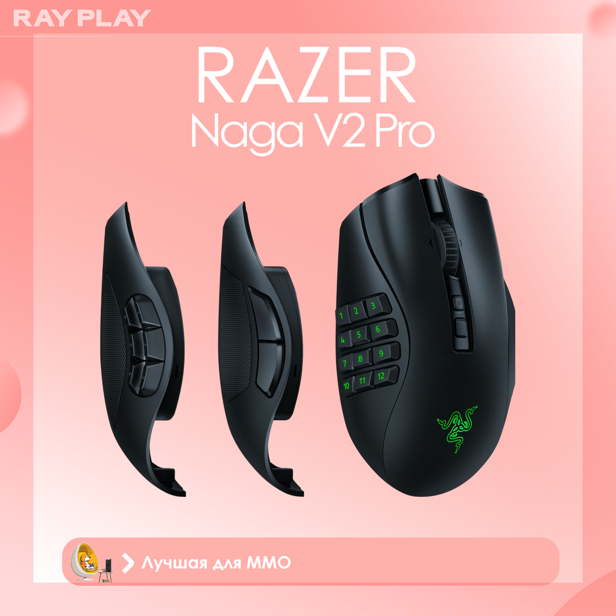 Игровая мышь Razer Naga V2 Pro/ Razer Naga V2 Pro (RZ01-04400100-R3G1)