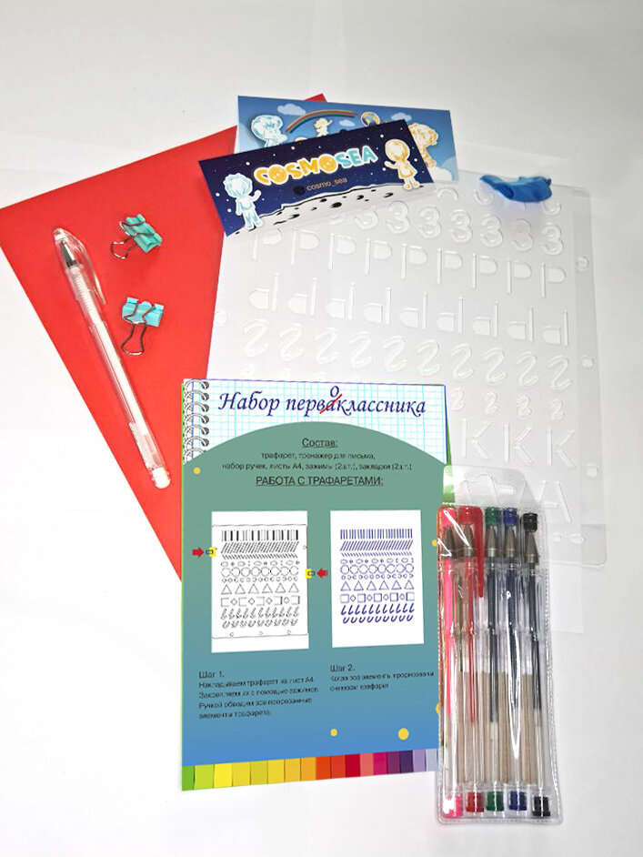 Тренажер для письма с прописями для первоклассников 3