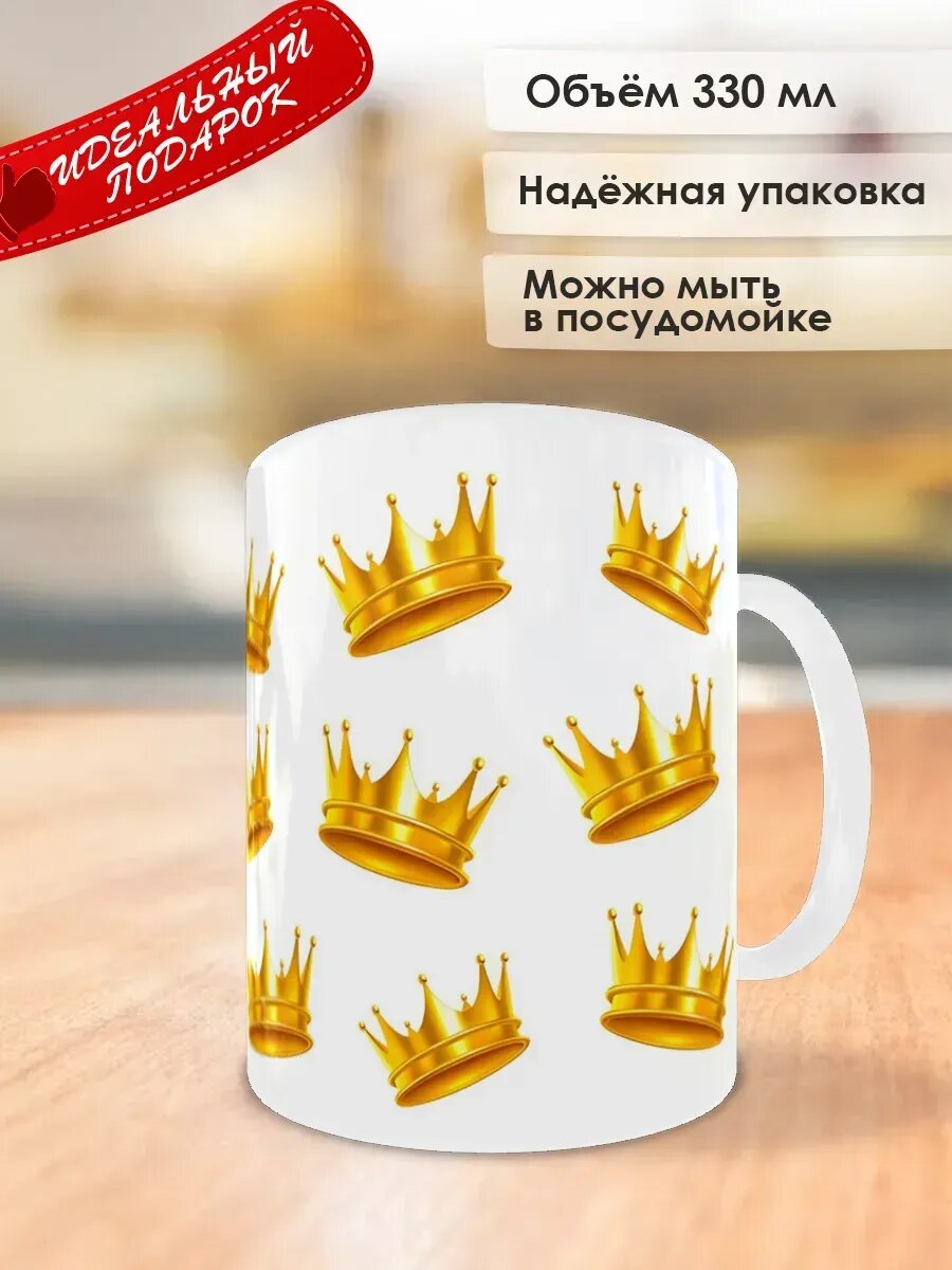 Брелок №1 и Кружка royal crown golden crown