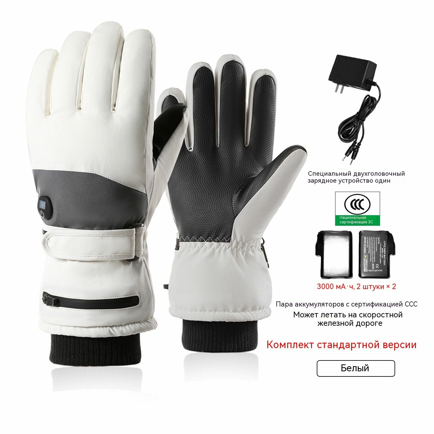 Термоперчатки с подогревом