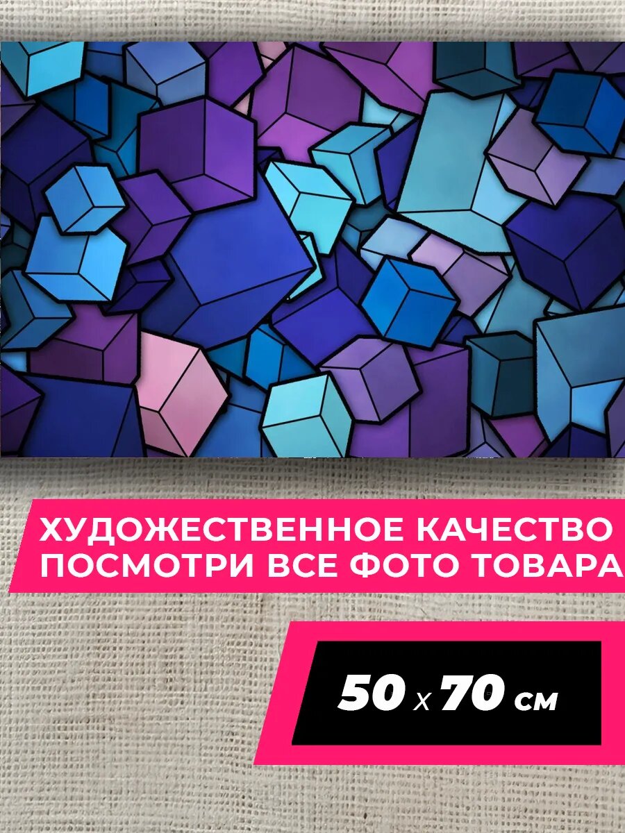 Постер Абстракция на стену 53 абстракционизм 50 на 70, матовая фотобумага премиум качества