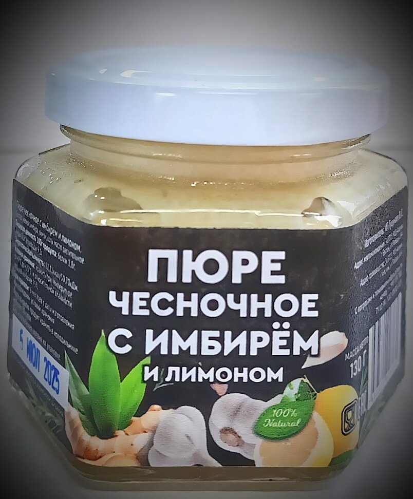 Пюре чесночное с имбирём и лимоном