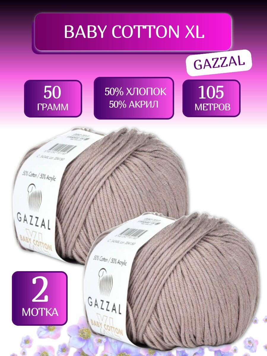 Пряжа Беби Коттон XL Газал, Baby Cotton XL Gazzal (3434), 50 г, 105м, 50% хлопок, 50% акрил (2 шт.)