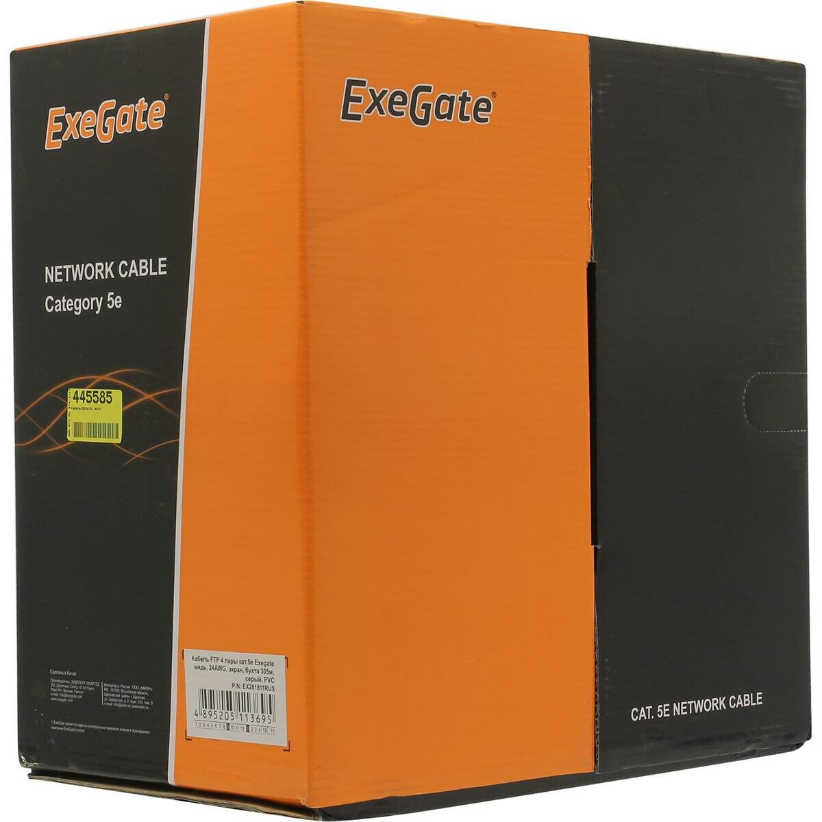 Exegate EX281811RUS, бухта 305 метров