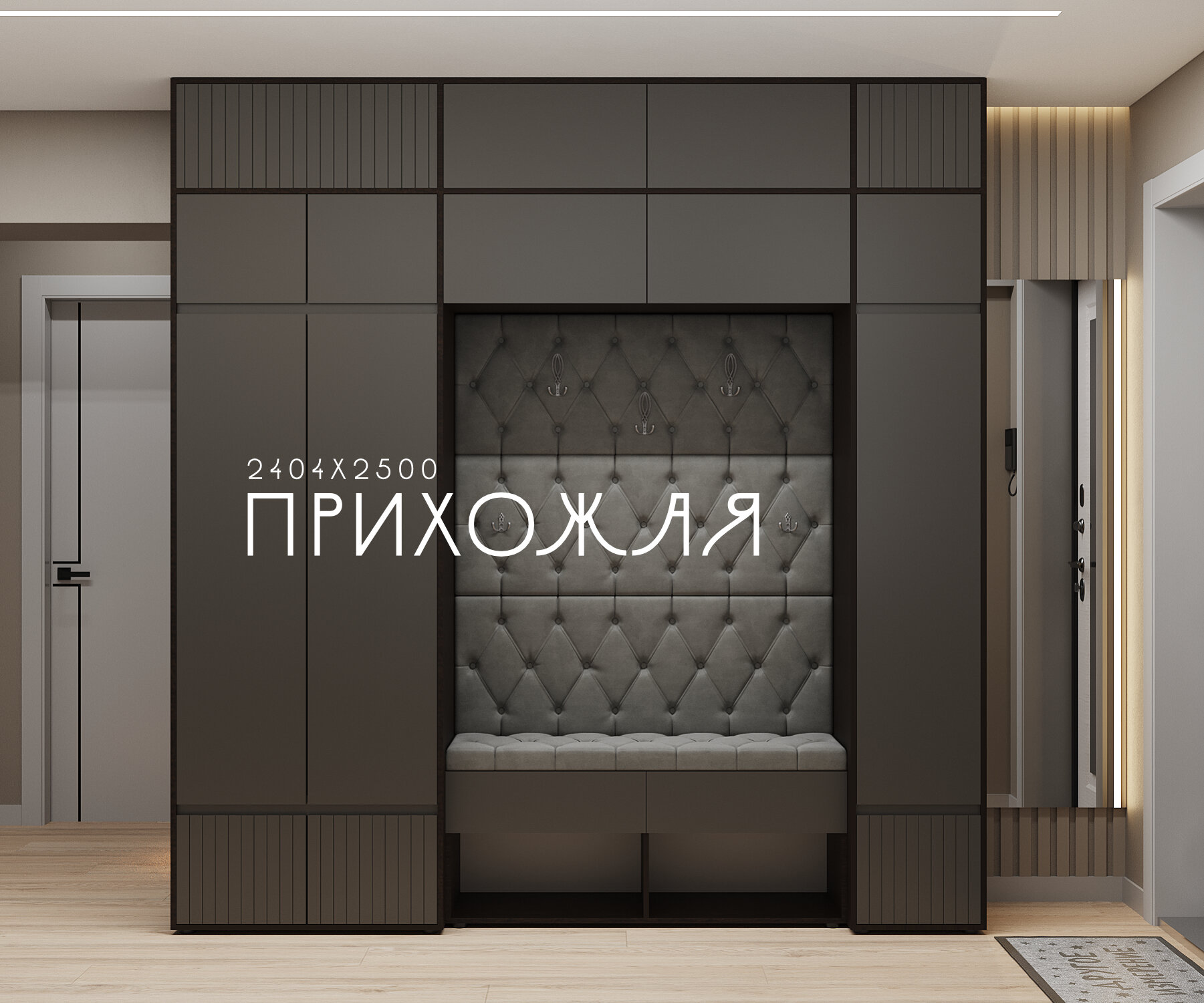 Прихожая "BOSA" К6АМП с каретной стяжкой и антресолью Венге/Графит софт МДФ