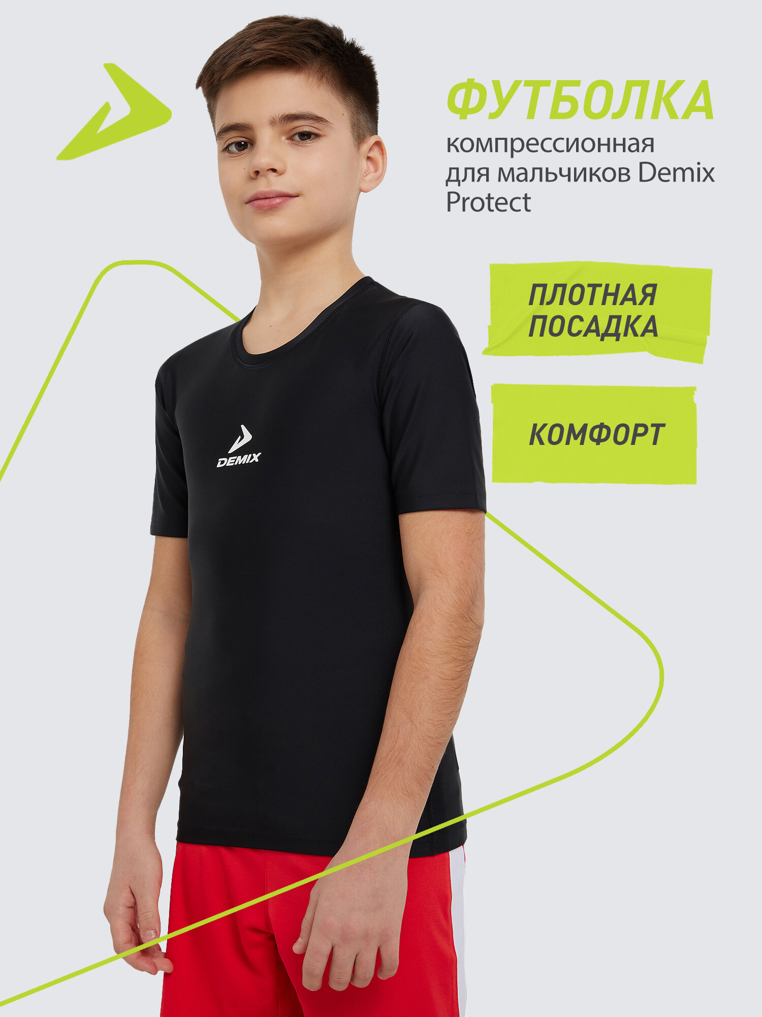 Футболка спортивная Protect Top Y