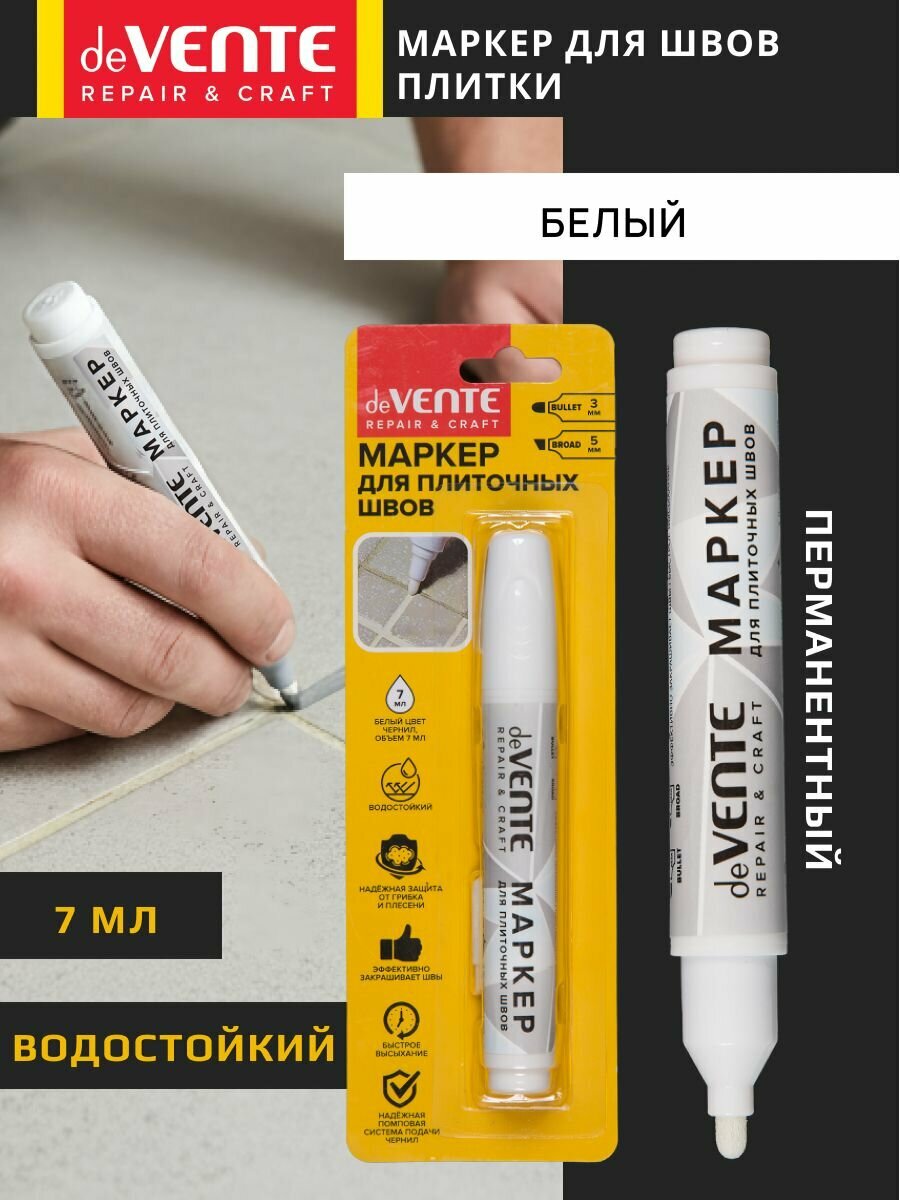 Маркер для плиточных швов белый