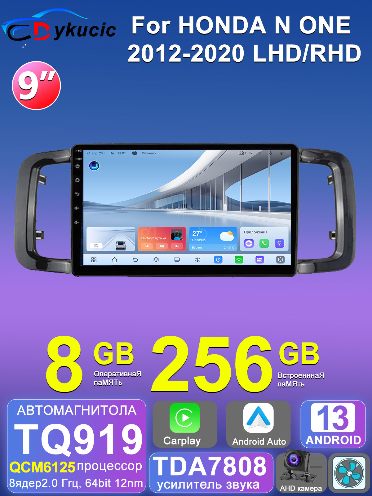 Штатная магнитола для Honda N-ONE 2012-2020 на Android автозвук DSP, Wifi