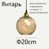 Ronaldo lighting Люстра, E27, 9 Вт
