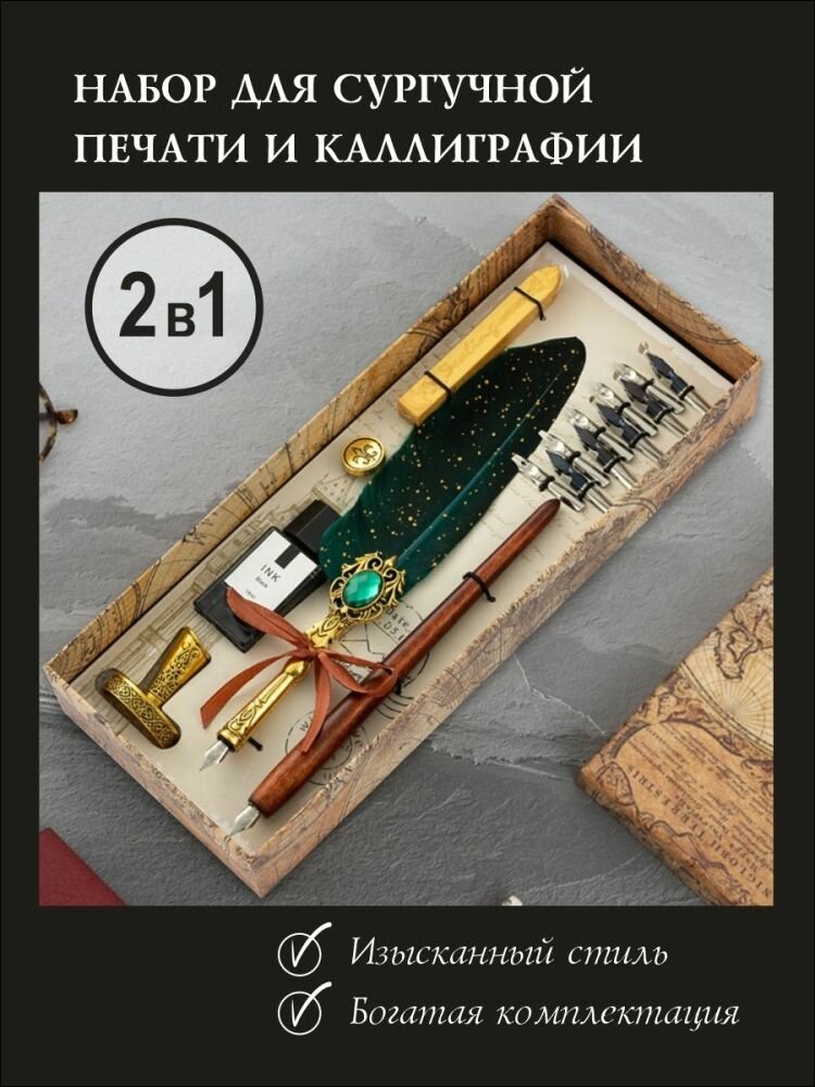 Набор для каллиграфии Перьевая, Для каллиграфии, цвет: Черный, 2 шт.