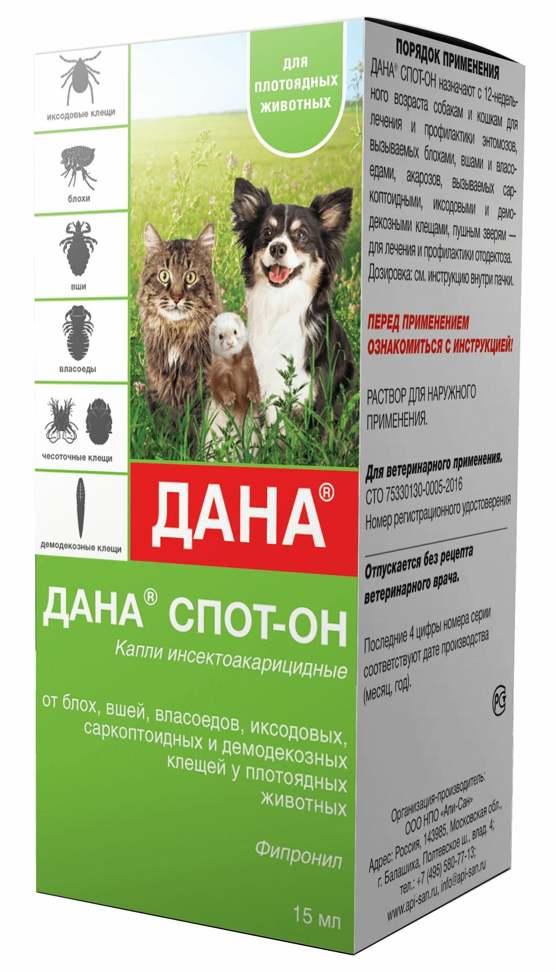 Apicenna дана спот-он капли на холку от блох, клещей, вшей и власоедов для кошек и собак, фл.15мл