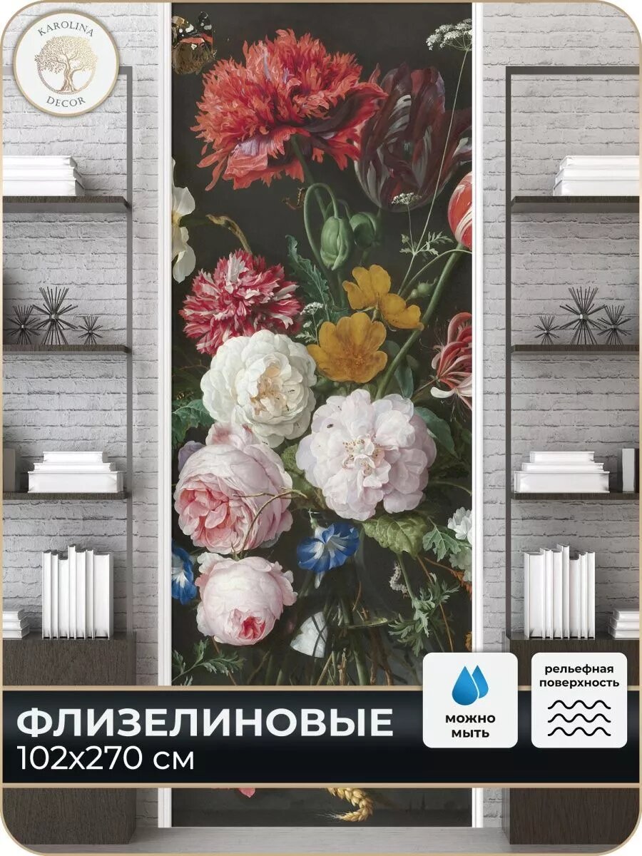 Флизелиновые фотообои 3D Цветы на стену обои 100х270