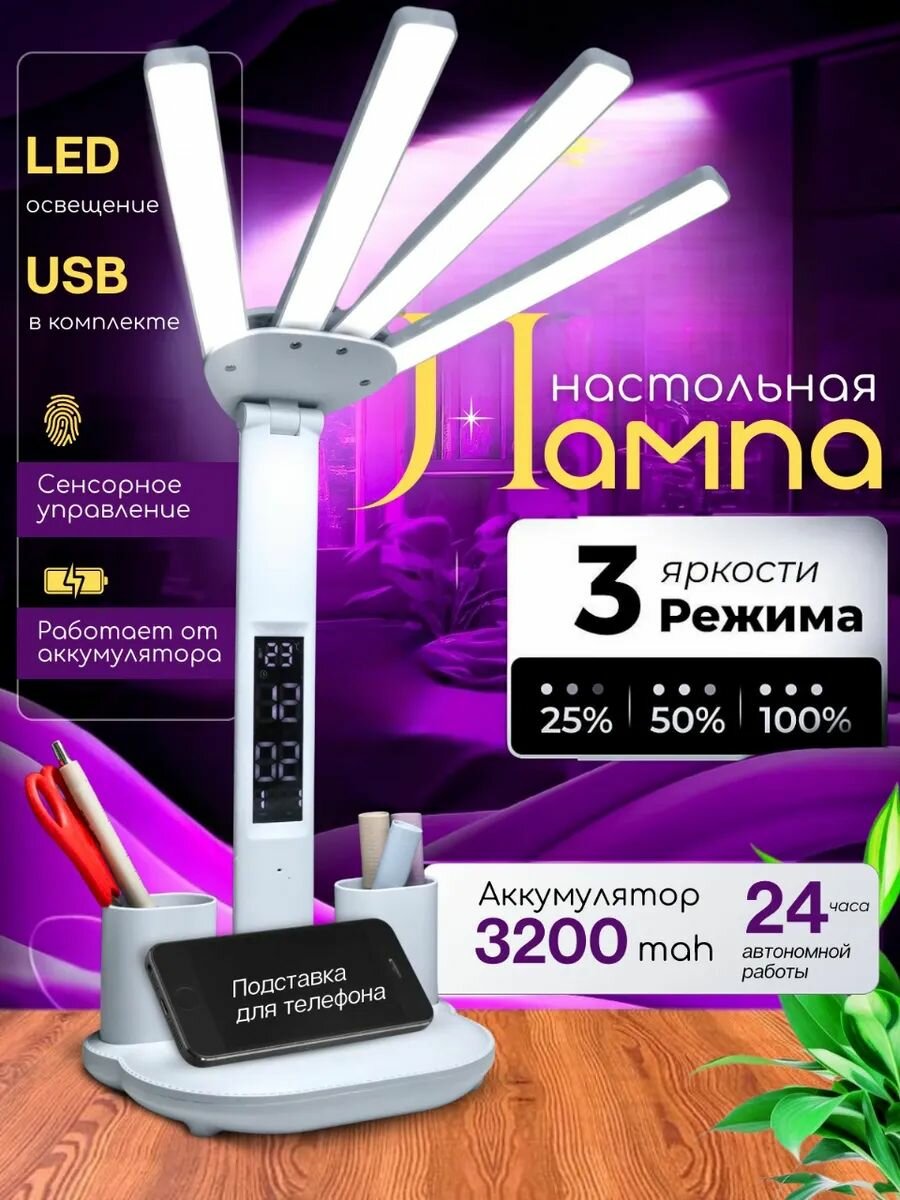 Настольная лампа/4 лампы светильник, яркий светодиодный светильник для школьника