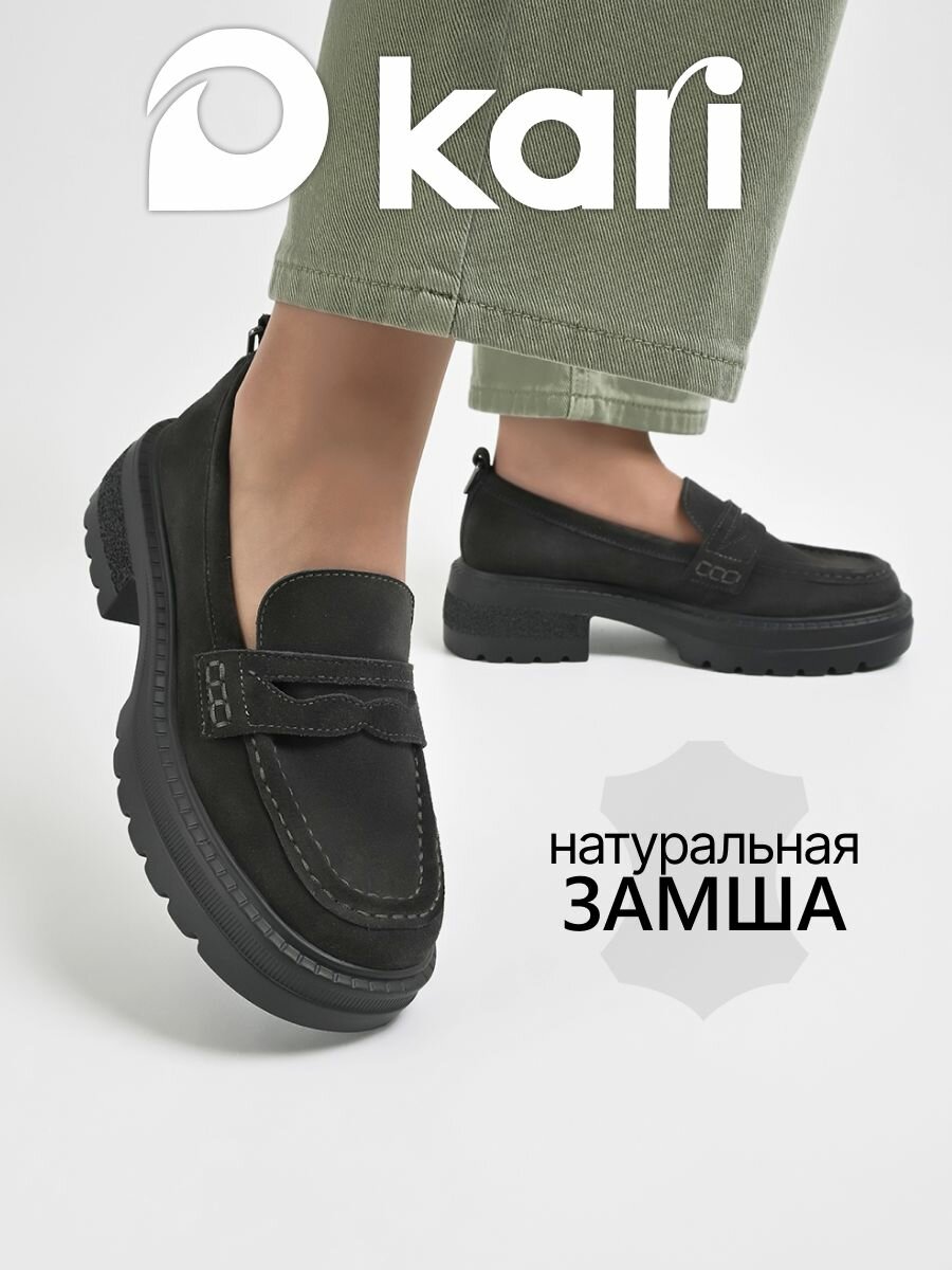 Лоферы Осень-зима 2025