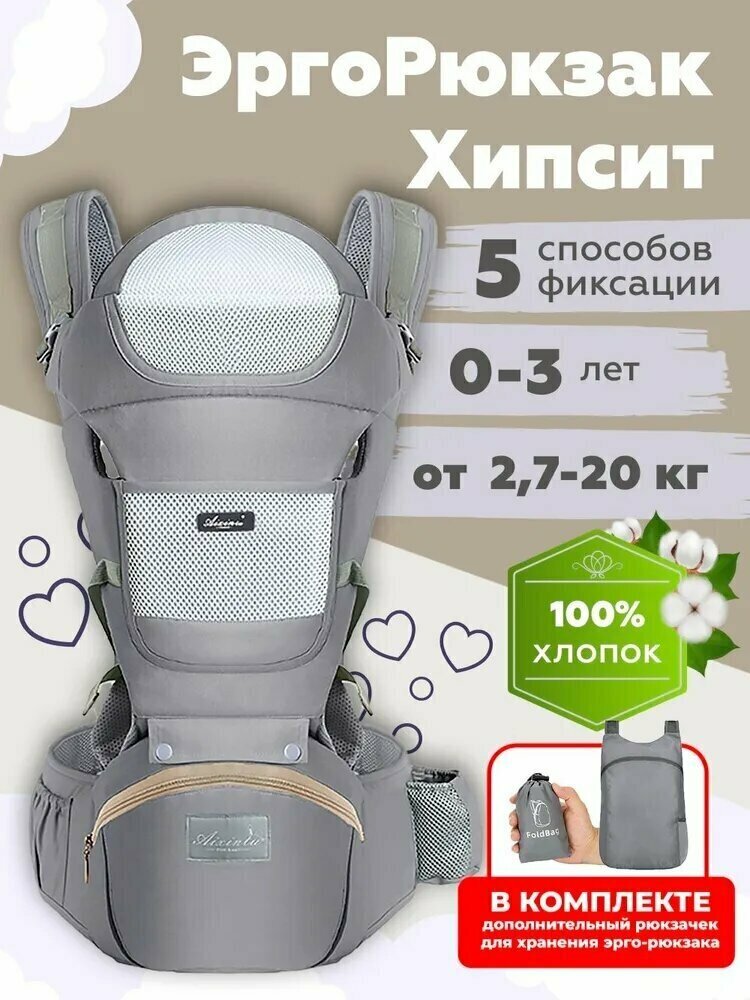 Эргорюкзак для малышей от 0 мес. Слинг для новорожденных с 0 мес.