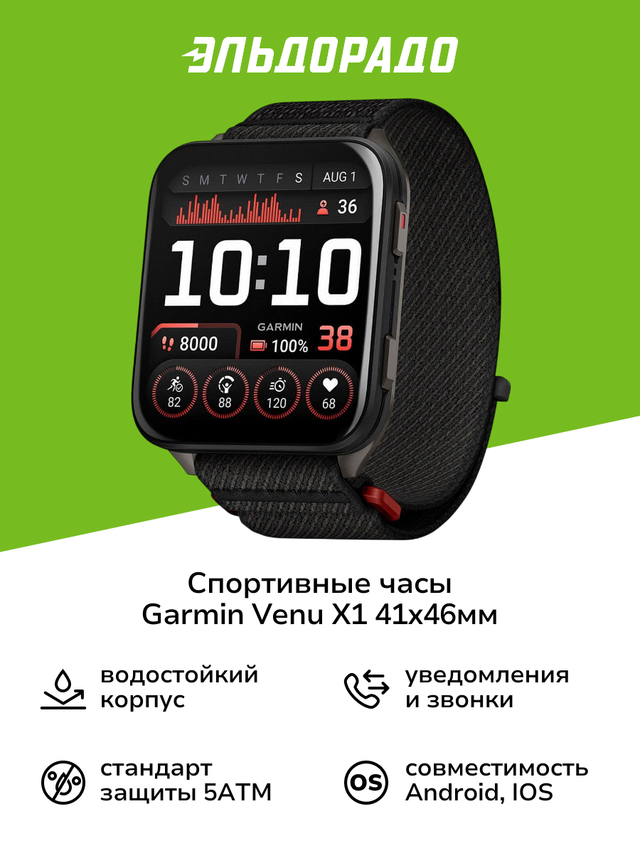 Спортивные часы Garmin Venu X1 черный 41x46мм (010-02980-02)