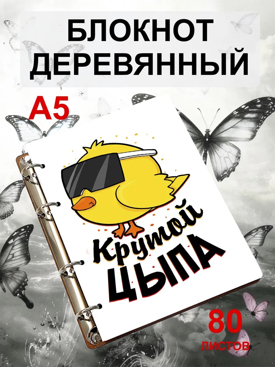 Блокнот A5 деревянный, со сменным блоком, листы в точку