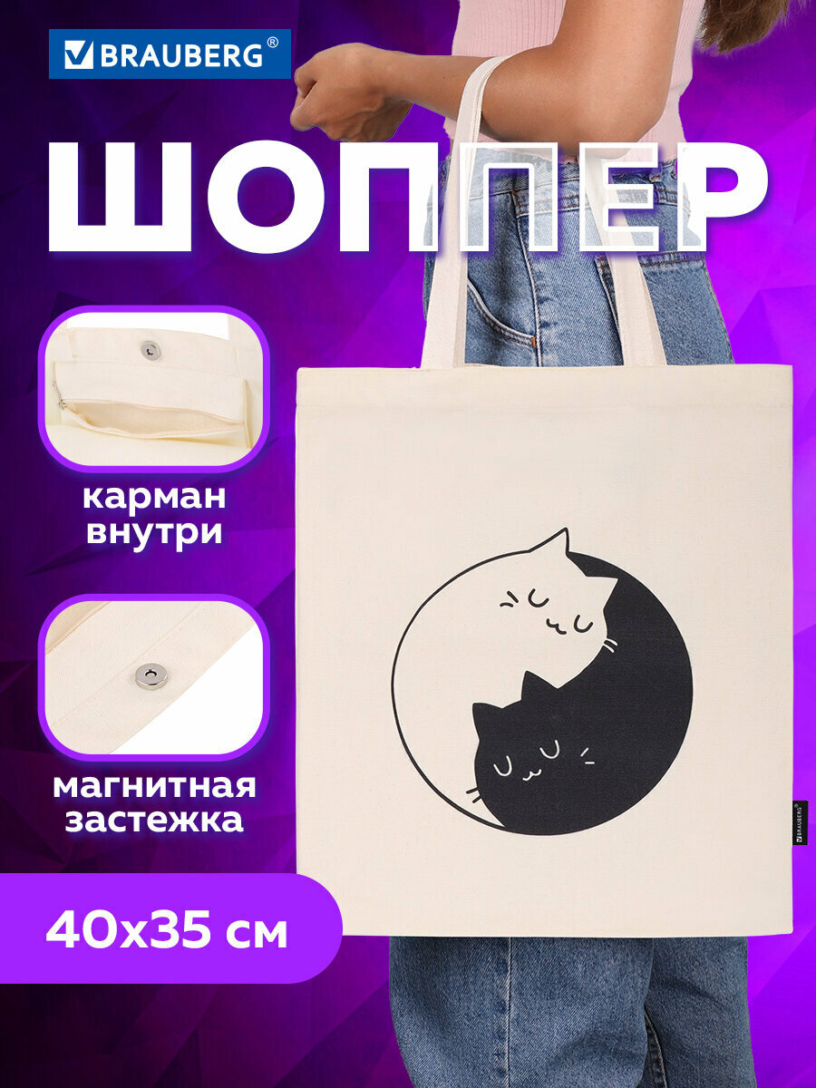 Сумка шоппер