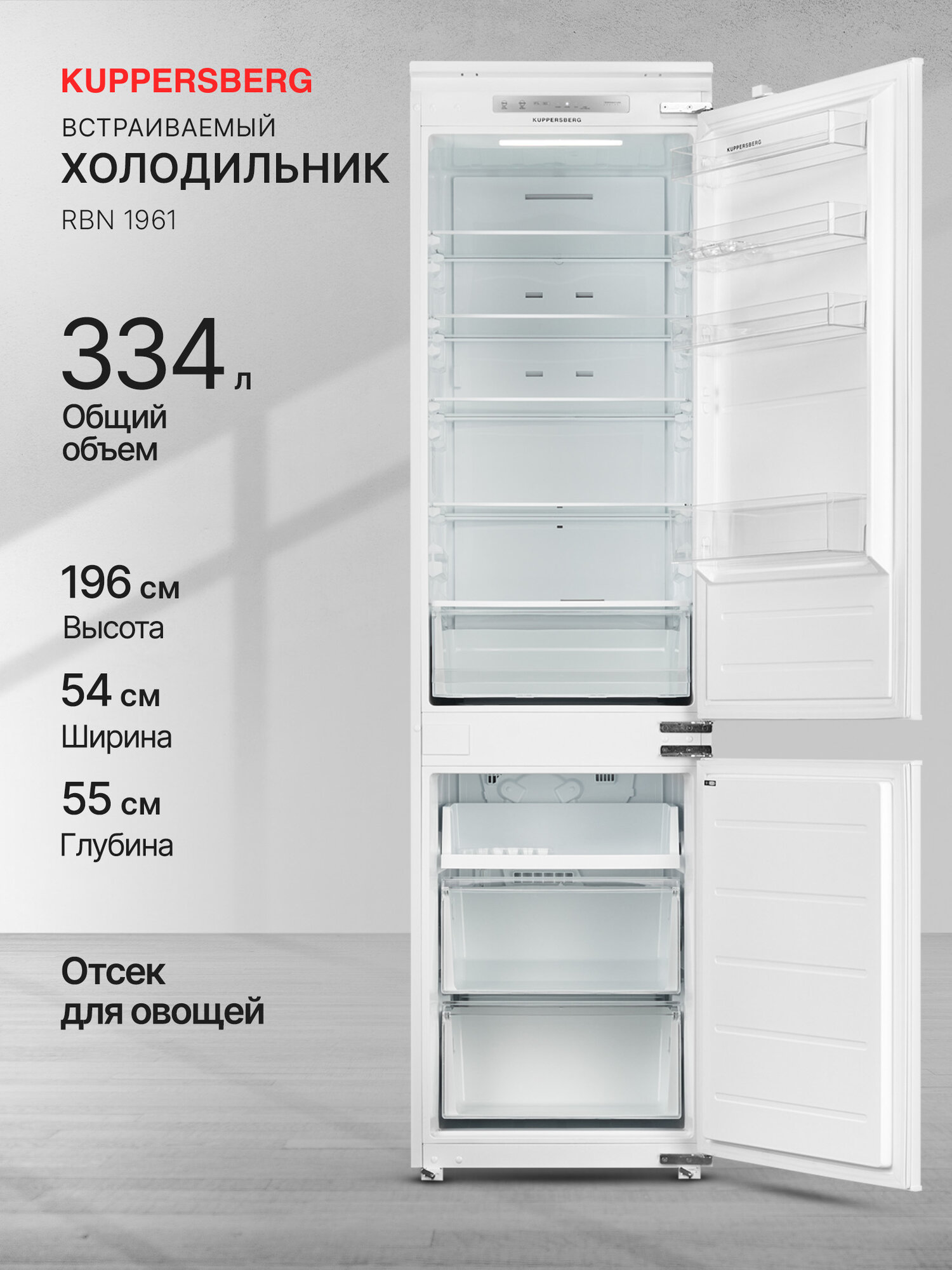Холодильник встраиваемый Kuppersberg RBN 1961 (Модификация 2026 года)