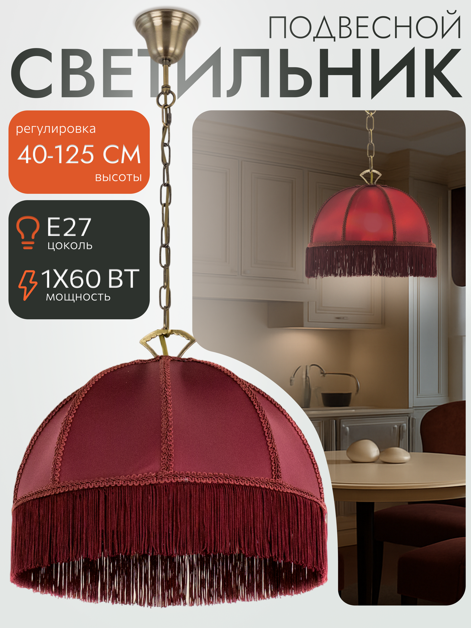 Люстра Citilux "Базель" CL407113, подвесная, 1 лампа, E27, мощность 60 Вт