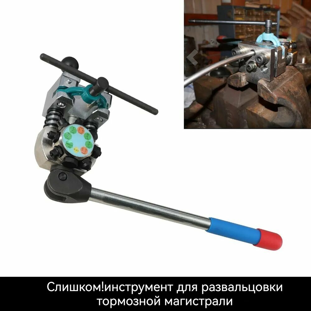 Развальцовщик