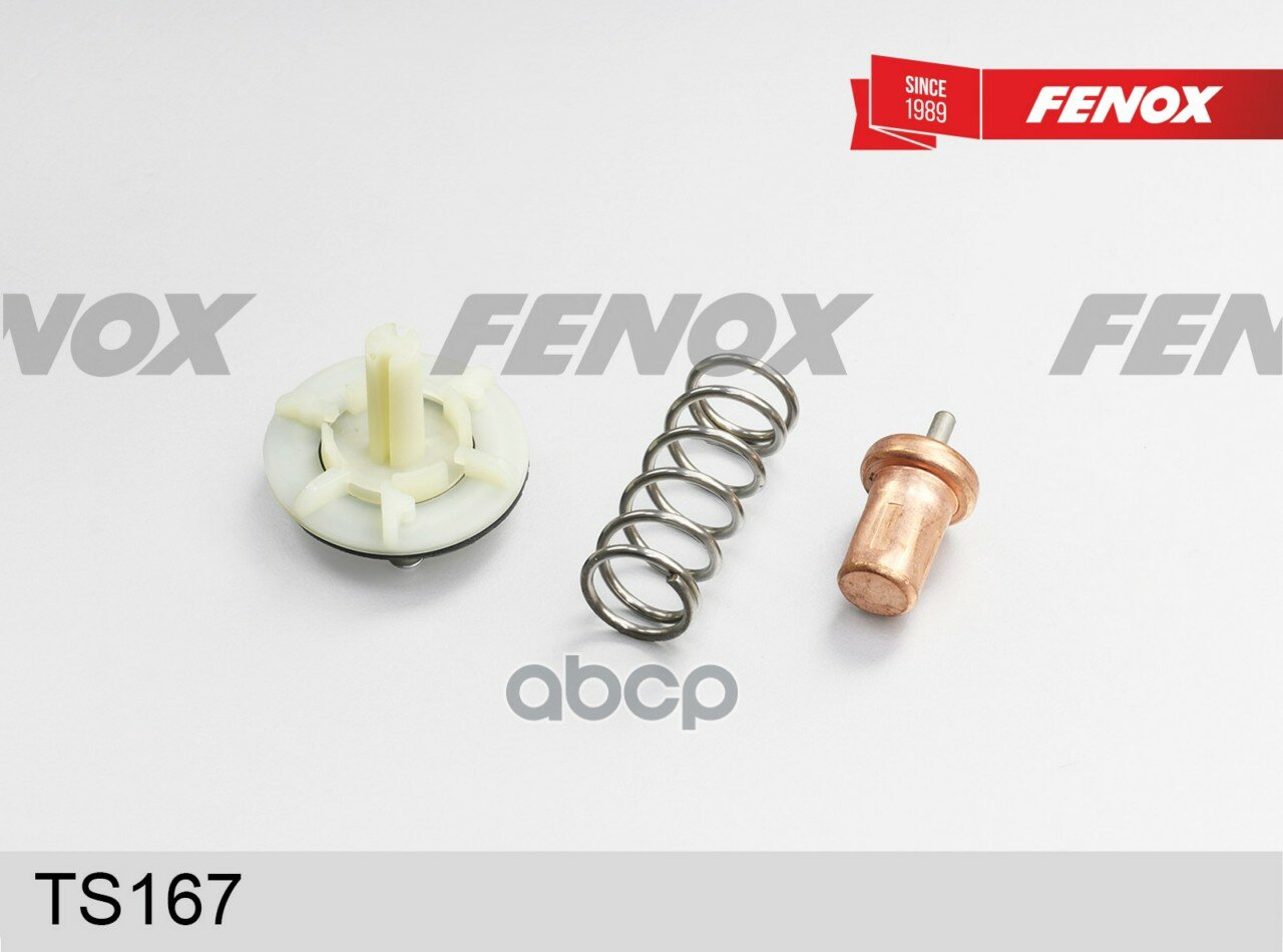 Термостат VW Polo Sedan 10--, Tiguan 08--, Skoda Rapid 12--, Audi, Seat (83*С) термоэлемент FENOX арт. TS167 - высокое качество