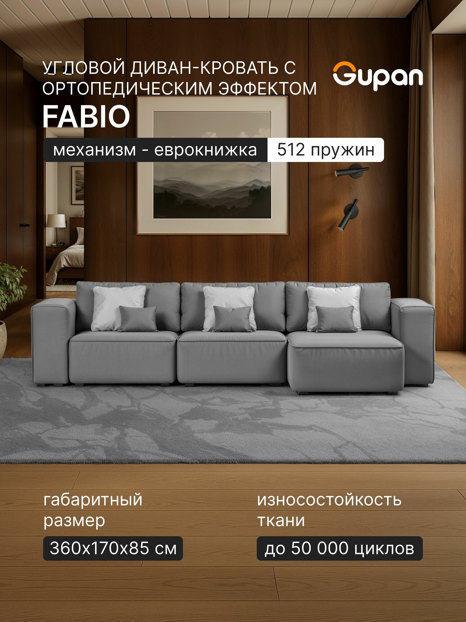 Диван угловой Gupan Фабио / Лофт Велюр Amigo Grey, раскладной, механизм еврокнижка, беспружинный, с ящиком для белья