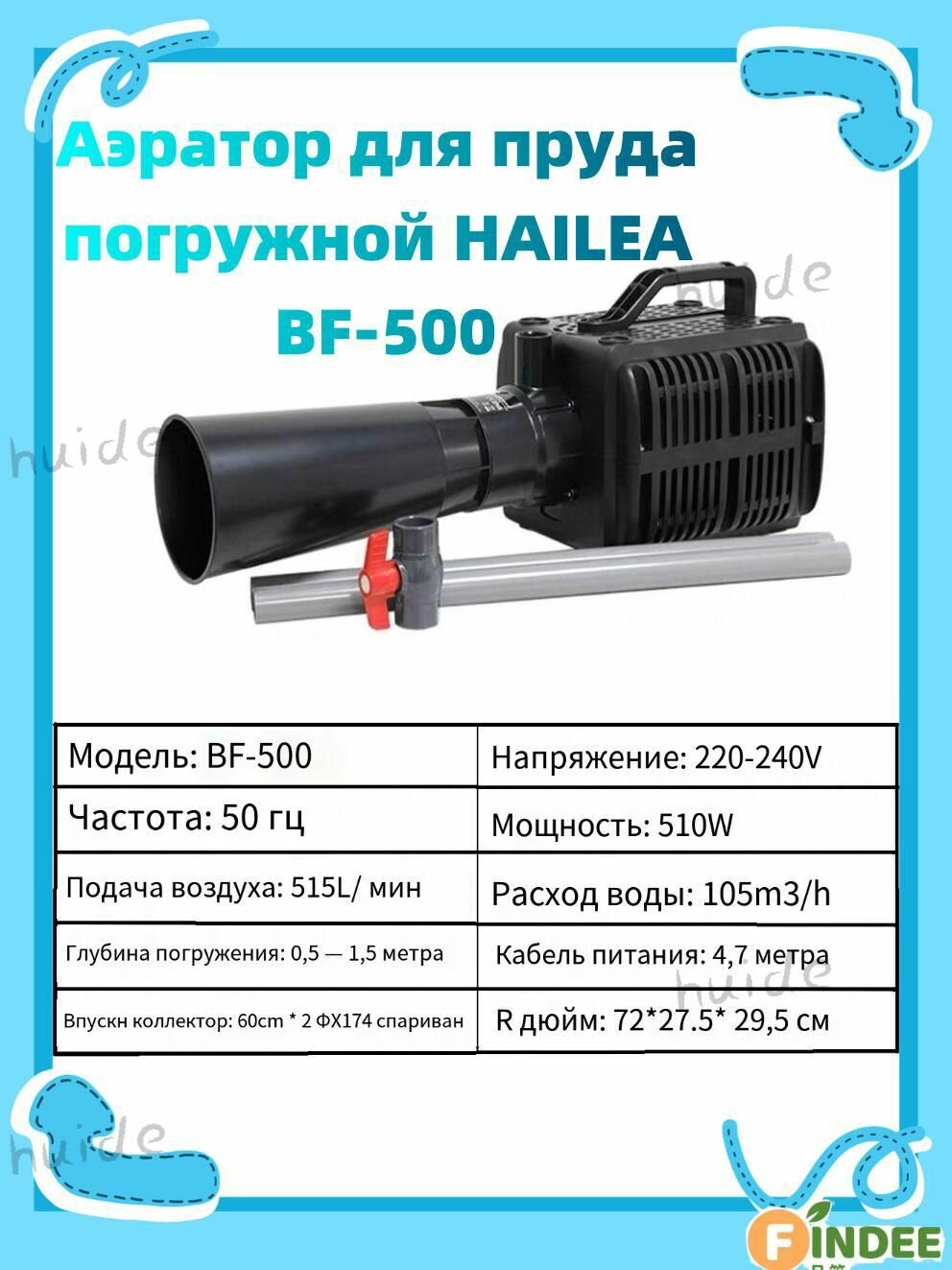 Аэратор для пруда