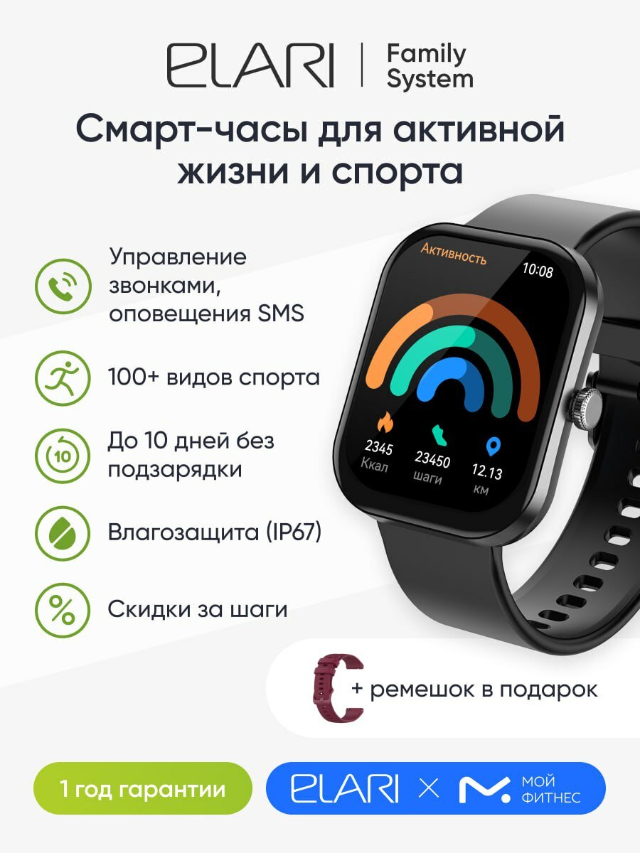 Умные часы Elari Watch SE G12, поликарбонатный корпус, сенсорный экран 2.01", черные
