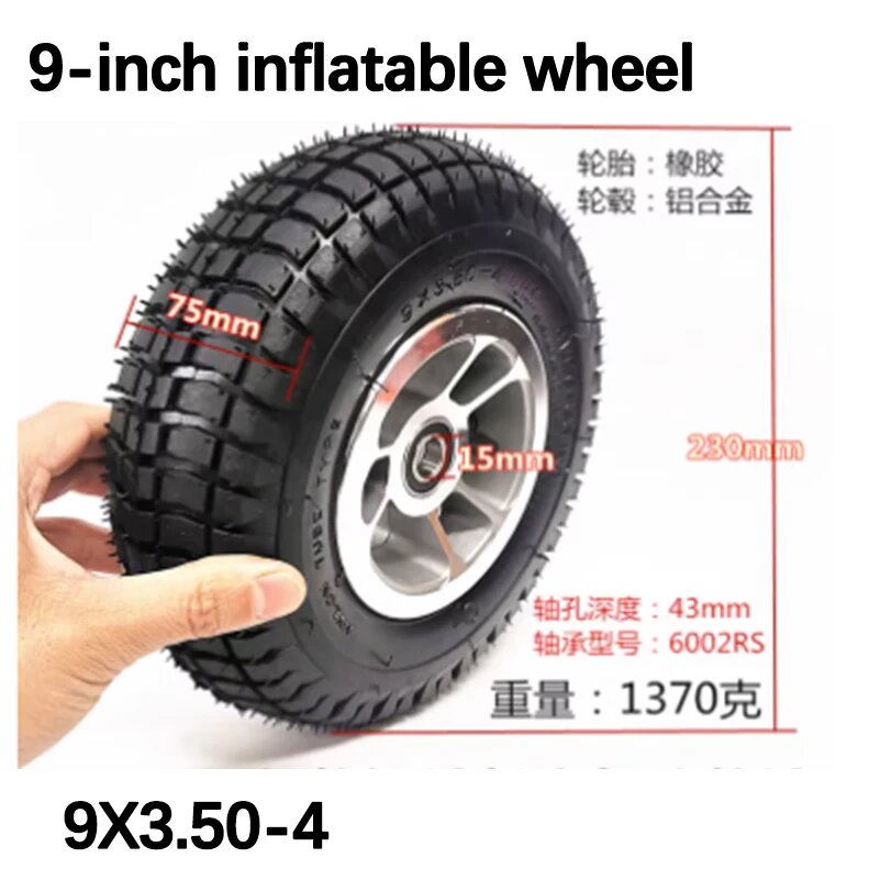 Алюминиевое колесо 9/10 дюйма в сборе для шин 4,10/3,50-4 для мотоциклов и электровелосипедов, 9x3.50-4 wheel