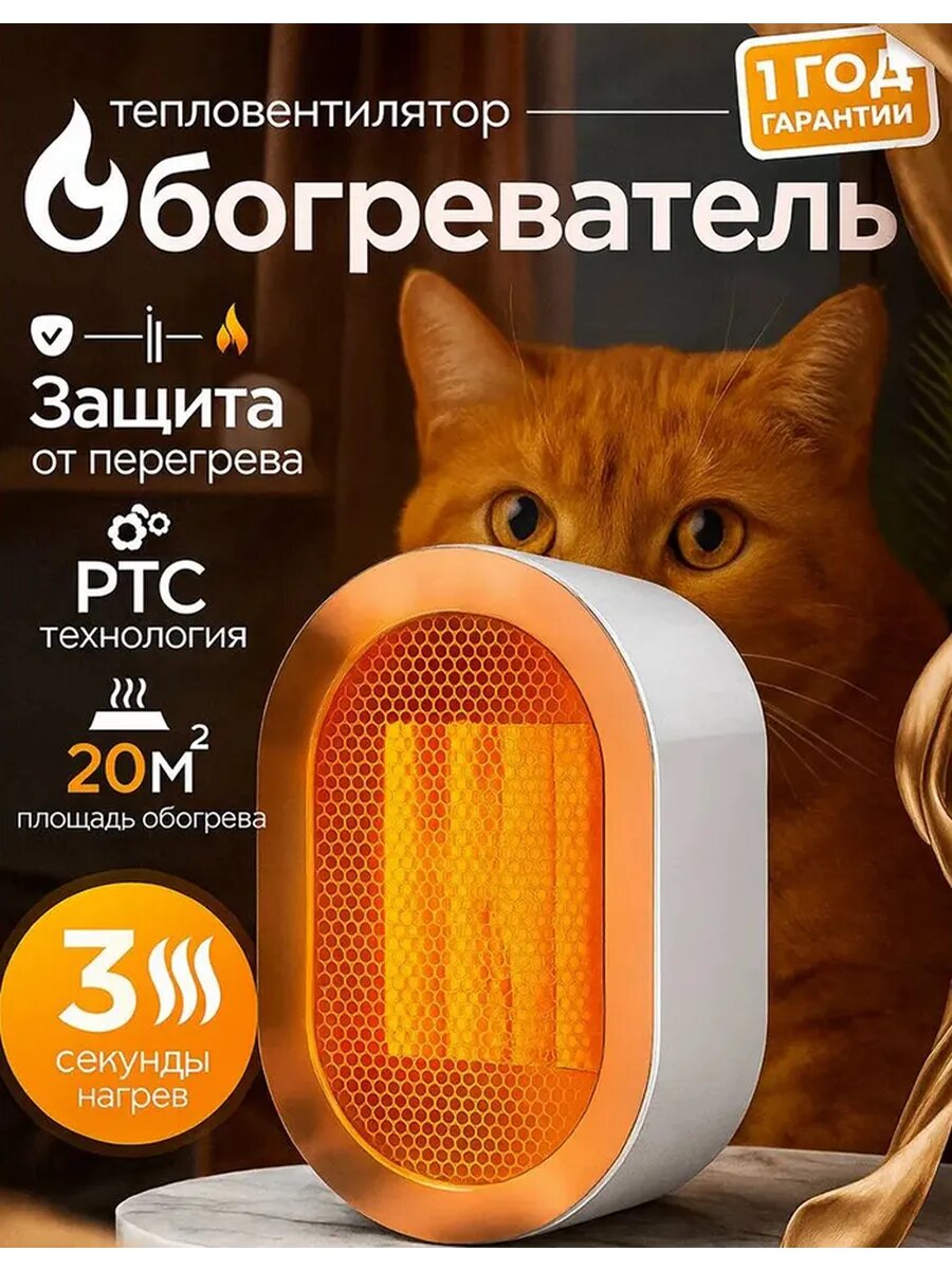 Мини-обогреватель, карбоновый нагреватель, регулировка температуры, белый