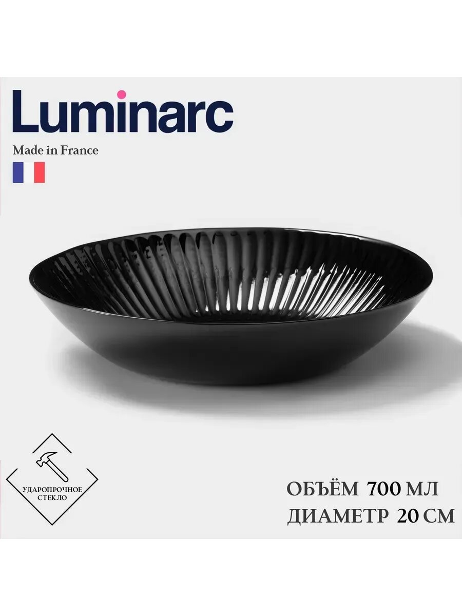 Тарелка глубокая Luminarc COTTAGE BLACK, 700 мл