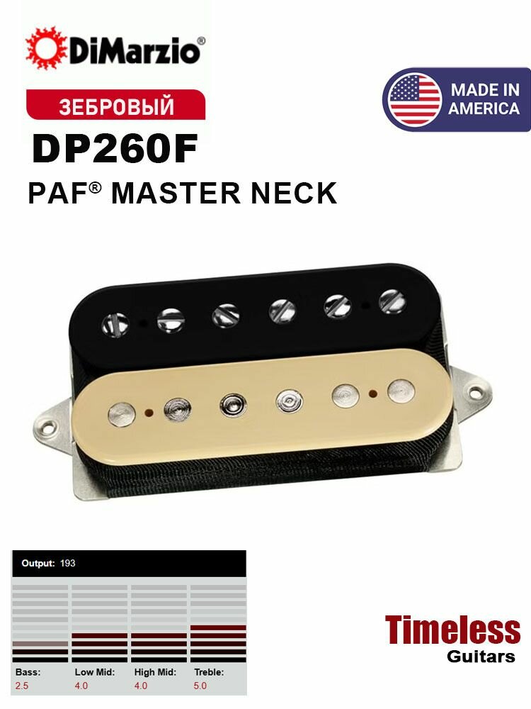 DiMarzio DP260 PAF Мастер 59 стиль гитарный звукосниматель