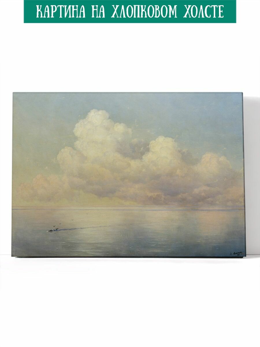 Картина/Облака над морем. Штиль. Иван Айвазовский.