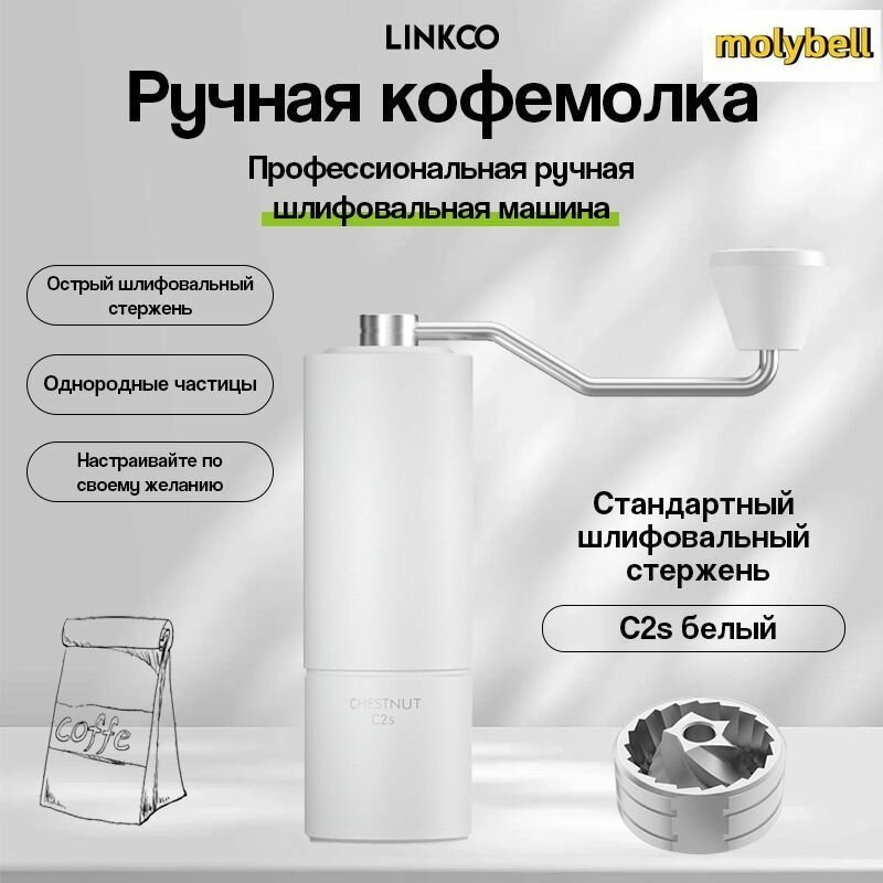 Ручная кофемолка Timemore, C2s белый