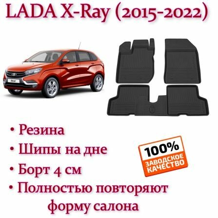 Коврики резиновые в салон черные (борт 4 см) для LADA X-Ray (2015-2022) Optima/Лада X-Ray