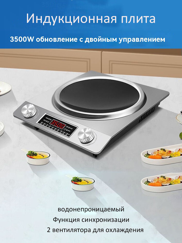 Индукционная плита 12J, панель из нержавеющей стали, 3500 Вт，Серебро